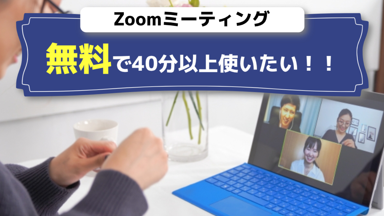 ZOOMでカメラオフにしてるのにホストに見えるのか？見えないようにする方法も紹介 | ロカリモ