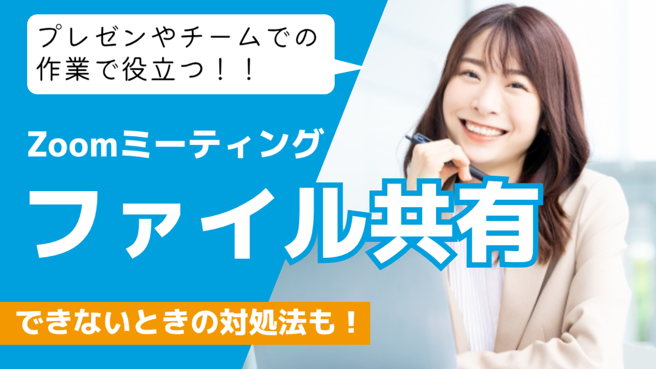 ZOOMでカメラオフにしてるのにホストに見えるのか？見えないようにする方法も紹介 | ロカリモ